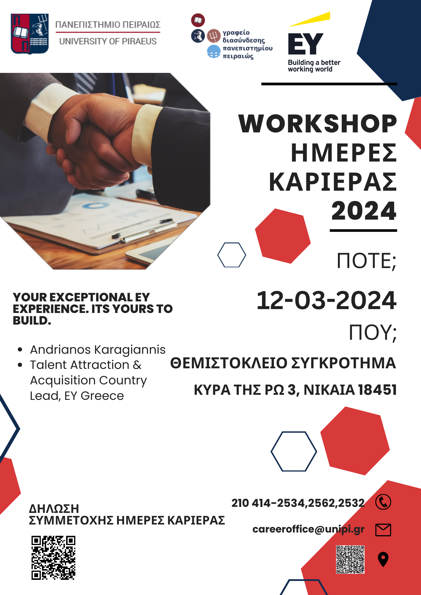 CAREER OFFICE UNIVERSITY OF PIRAEUS | ΓΡΑΦΕΙΟ ΔΙΑΣΥΝΔΕΣΗΣ ΠΑΝΕΠΙΣΤΗΜΙΟΥ ...