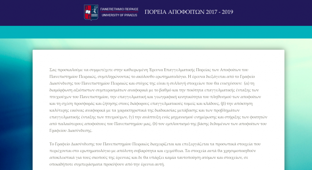 ΑΡΧΙΚΗ | Career Office