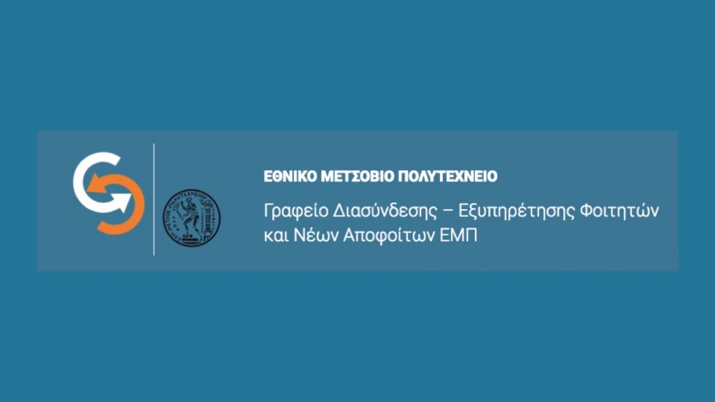 ΜΙΑ ΘΕΣΗ ΤΕΧΝΙΚΟΥ ΥΠΟΛΟΓΙΣΤΩΝ ΚΑΙ ΔΙΚΤΥΩΝ ΣΤΟ ΠΛΑΙΣΙΟ ΤΗΣ ΠΡΑΞΗΣ ΜΕ ...